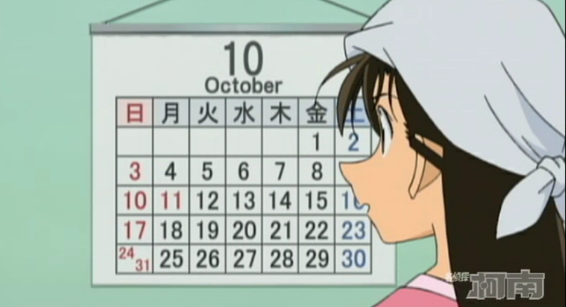 日曜日 360百科